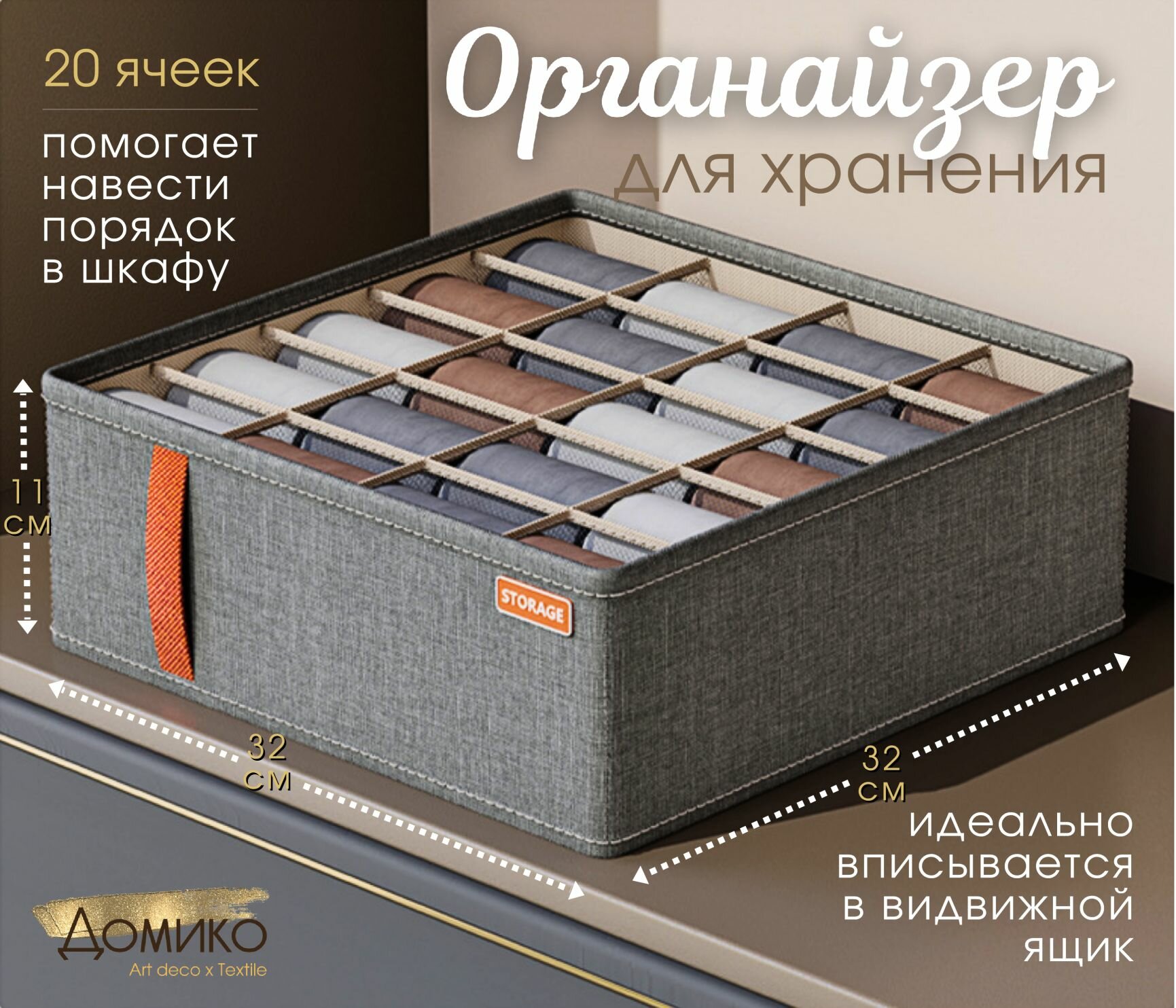 Органайзер для хранения вещей, белья / кофр для хранения универсальный, складной, с разделителями, для нижнего белья и носков