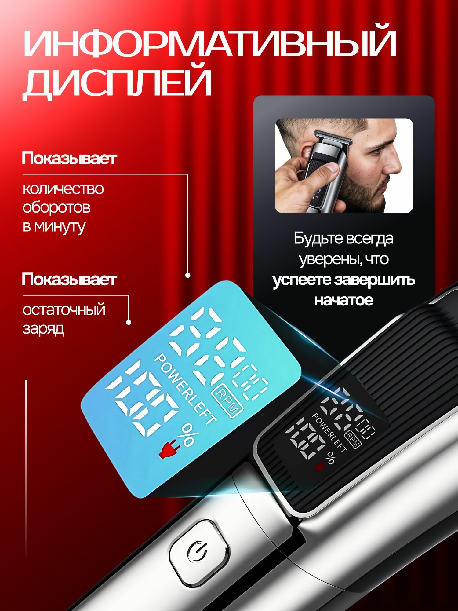 Триммер для бороды и усов — фото 1