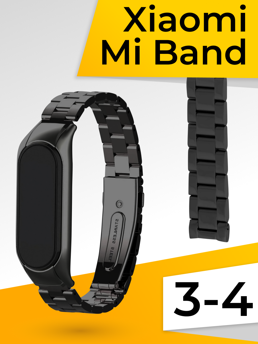 Металлический блочный браслет для Xiaomi Mi Band 3, 4 / Стальной ремешок на Сяоми Ми Бэнд 3, 4 / Черный