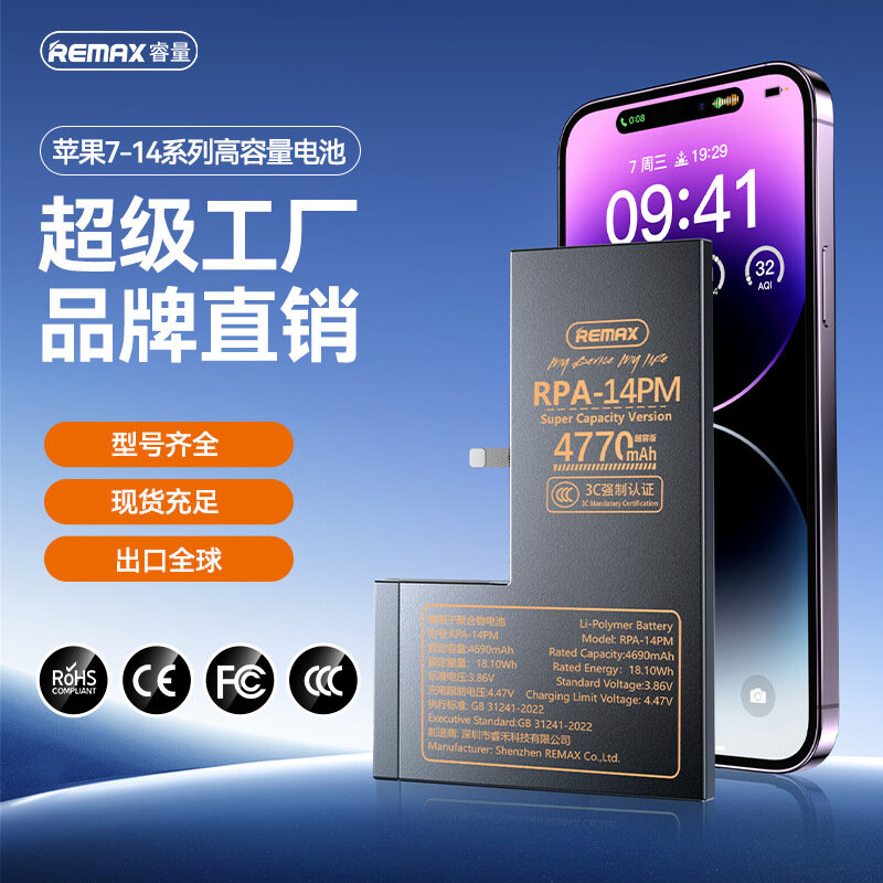 Аккумулятор для iPhone 14 plus, увеличенной ёмкости 4770 mAh (без инструментов)