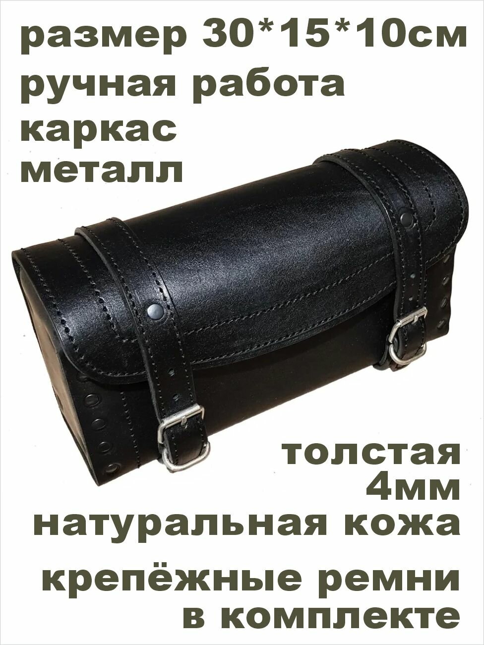 Сумка для инструментов на мотоцикл кейс 30см, подарок байкеру, ручная работа