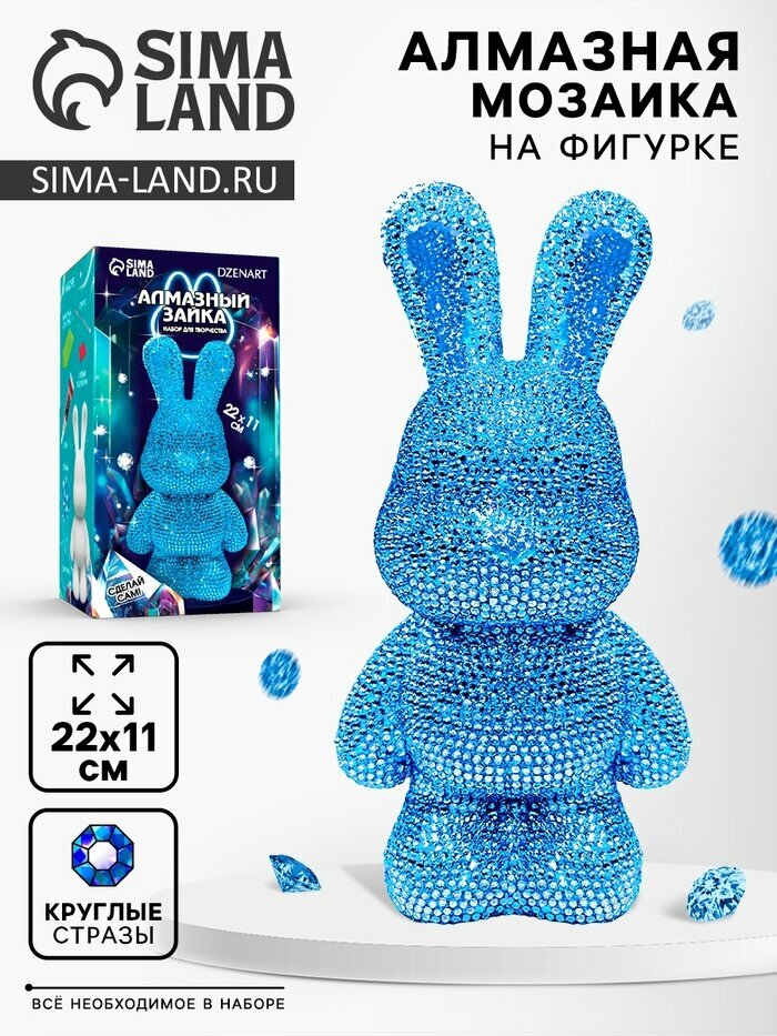 Алмазная мозаика на фигурке с полным заполнением Зайка, бирюзовый
