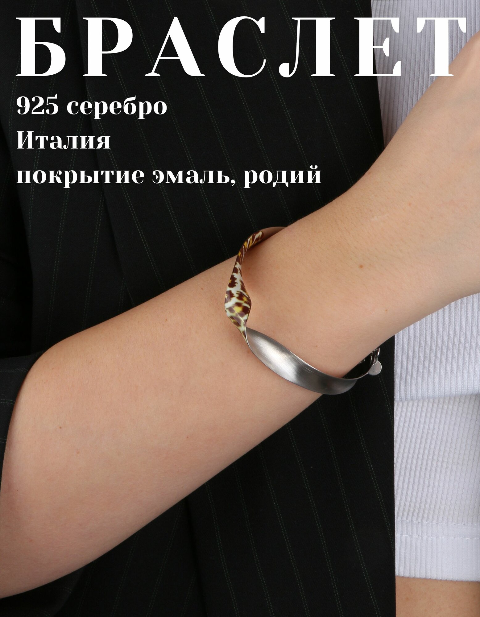 Браслет, серебро, 925 проба