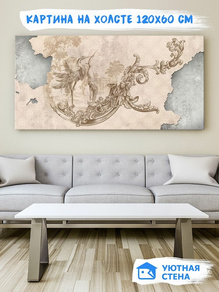 Картина на натуральном холсте Уютная стена "Птицы в классическом стиле" 120х60 см