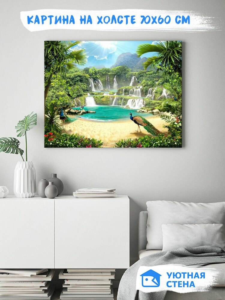 Картина на натуральном холсте Уютная стена "Павлины у водопада" 70х60 см