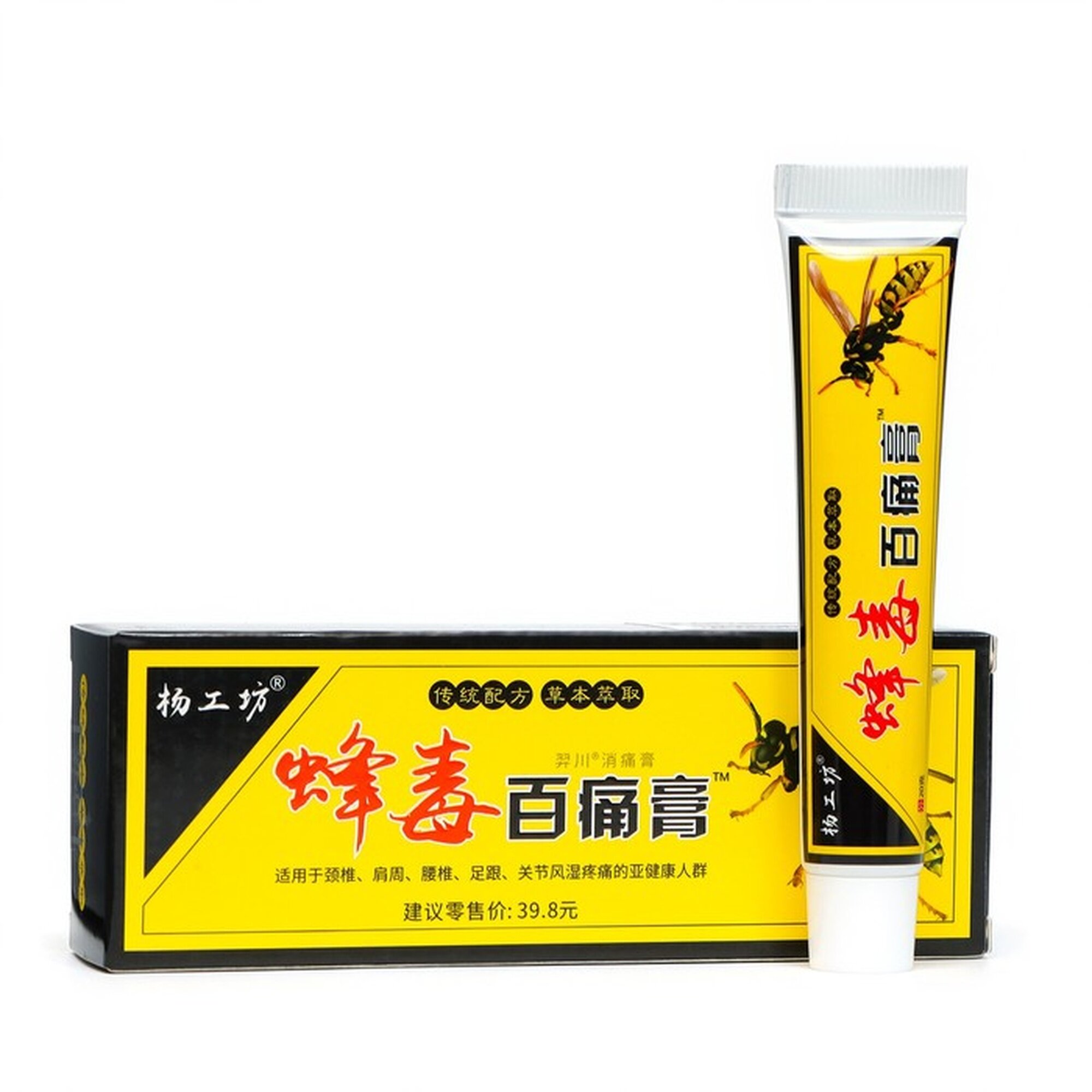 Мазь Сима-ленд, с экстрактом яда осы, для суставов и мышц, 20г