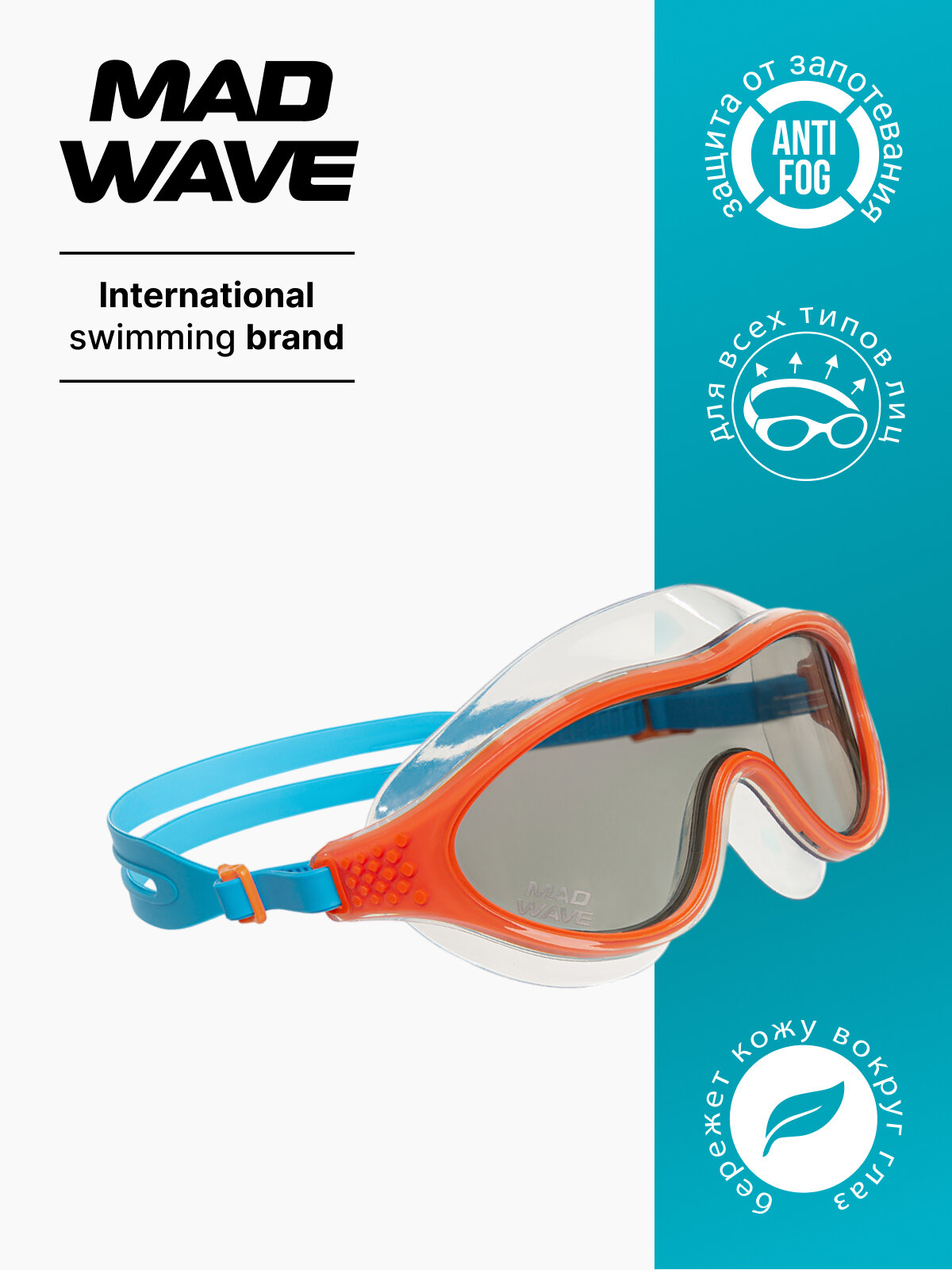 Маска для плавания Shade