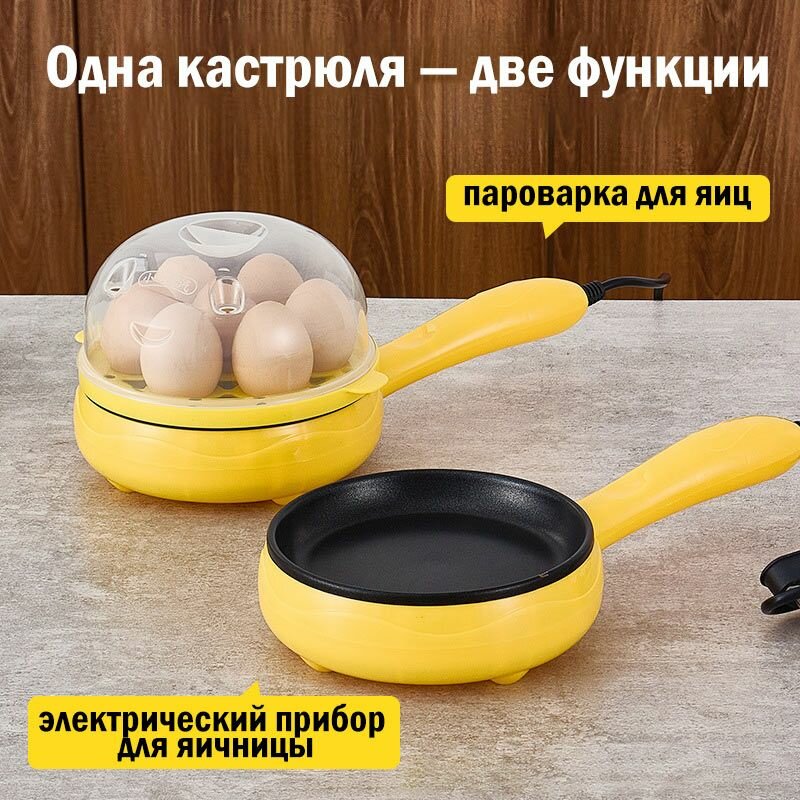 Яйцеварка электрическая омлетница мелкая бытовая техника для кухни пароварка электрическая