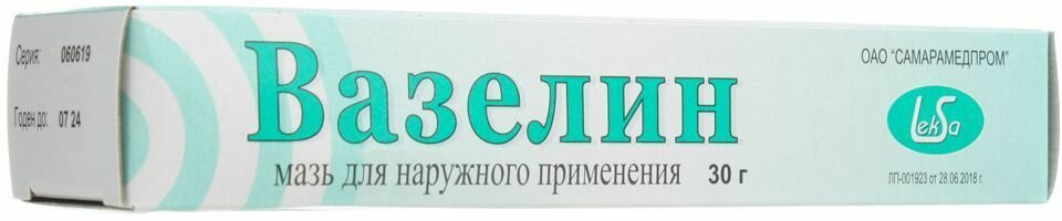 Вазелин, мазь 30 г