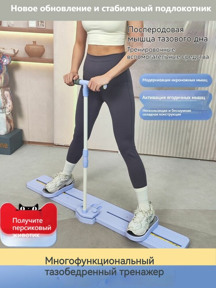 Тренажер для мышц тазового дня, для худых ног и ягодиц, длина 126 см