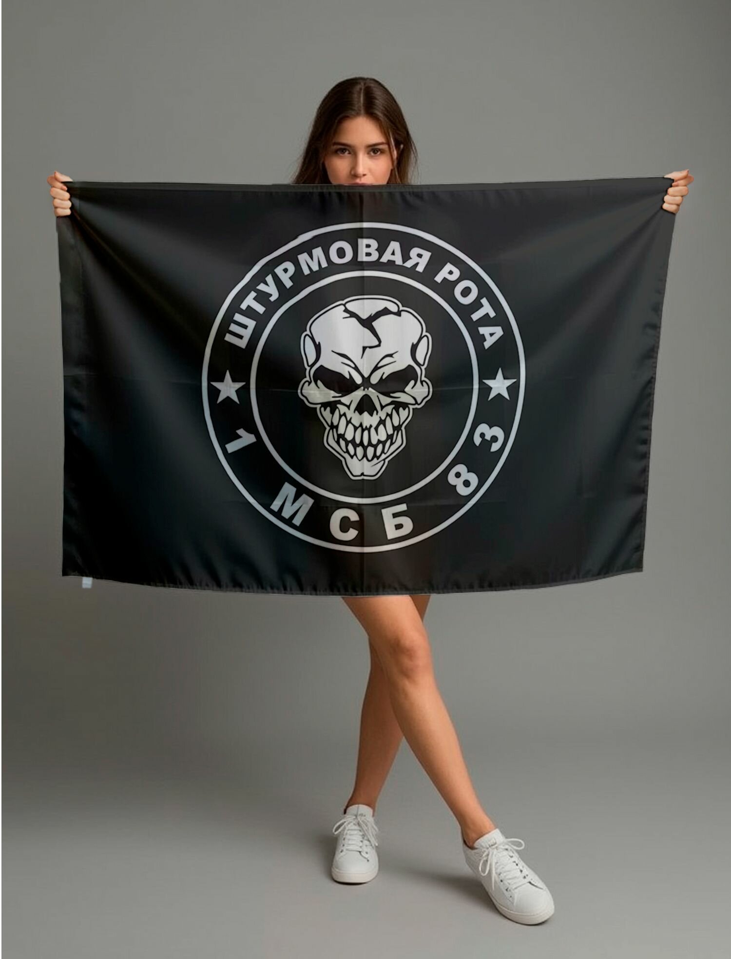 Флаг штурмовой роты 1 мсб 83, 70х105 см на шёлке для ручного древка