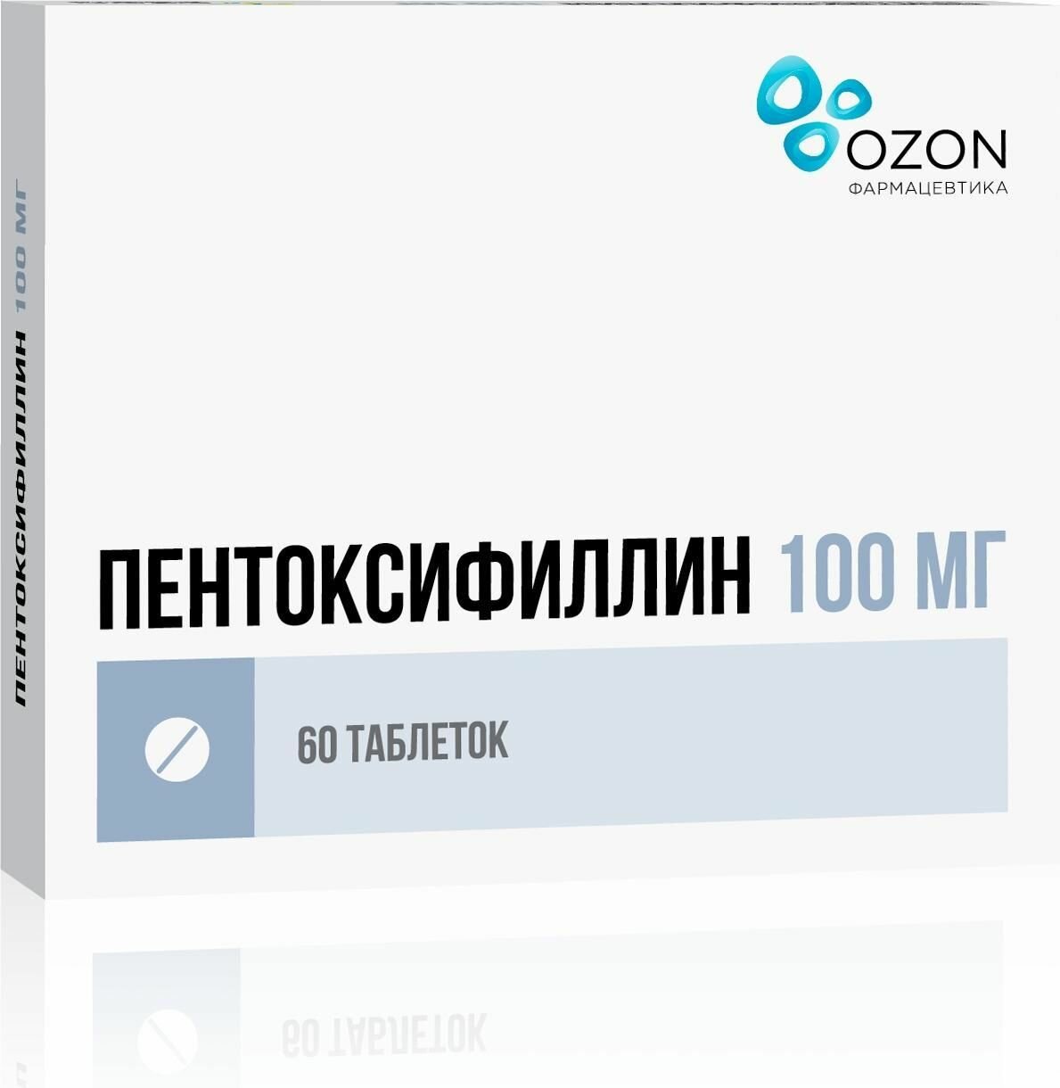 Пентоксифиллин, таблетки покрытые пленочной оболочкой кишечнорастворимые 100 мг, 60 шт.