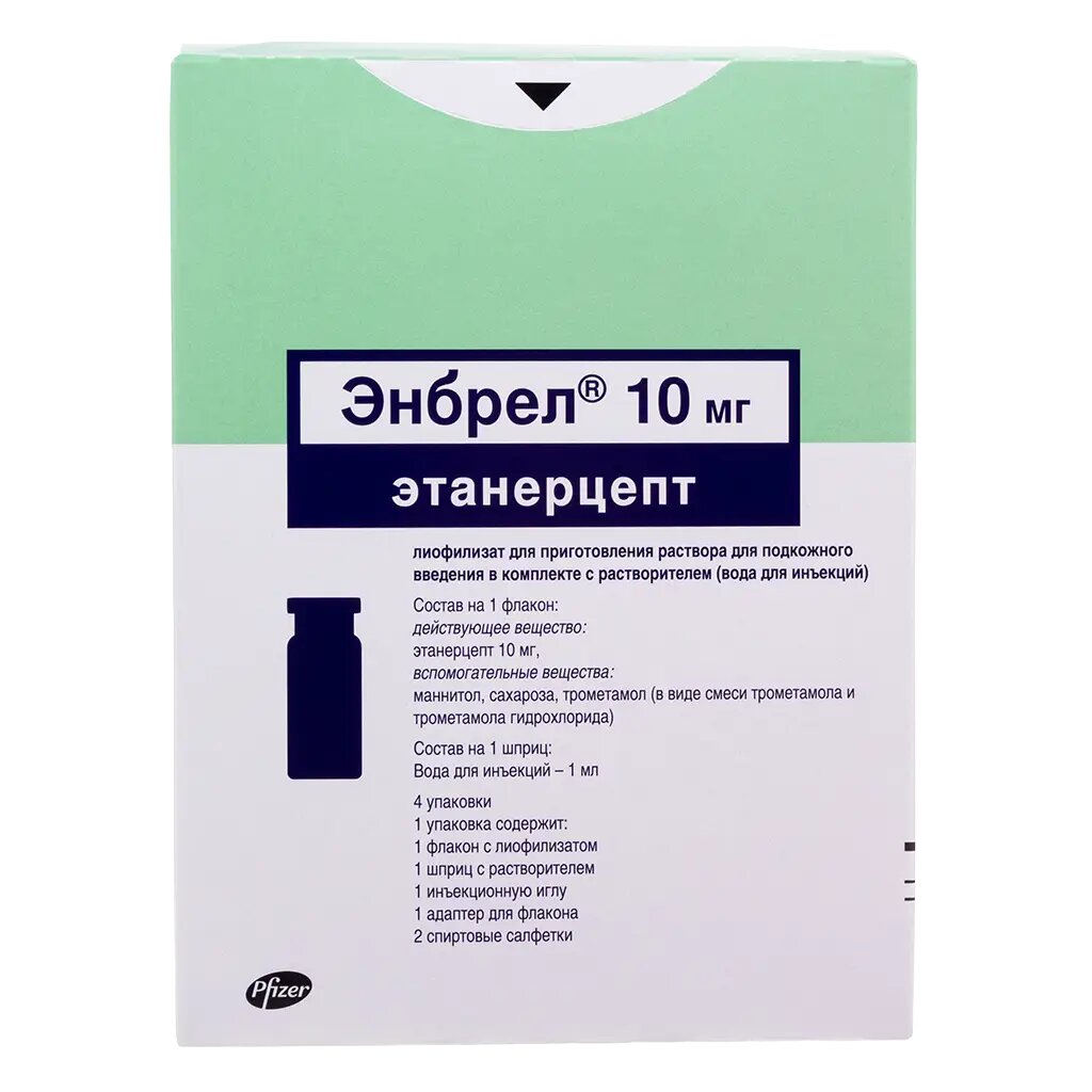 Энбрел лиофилизат д/приг раствора для п/к введ 10 мг 4 шт