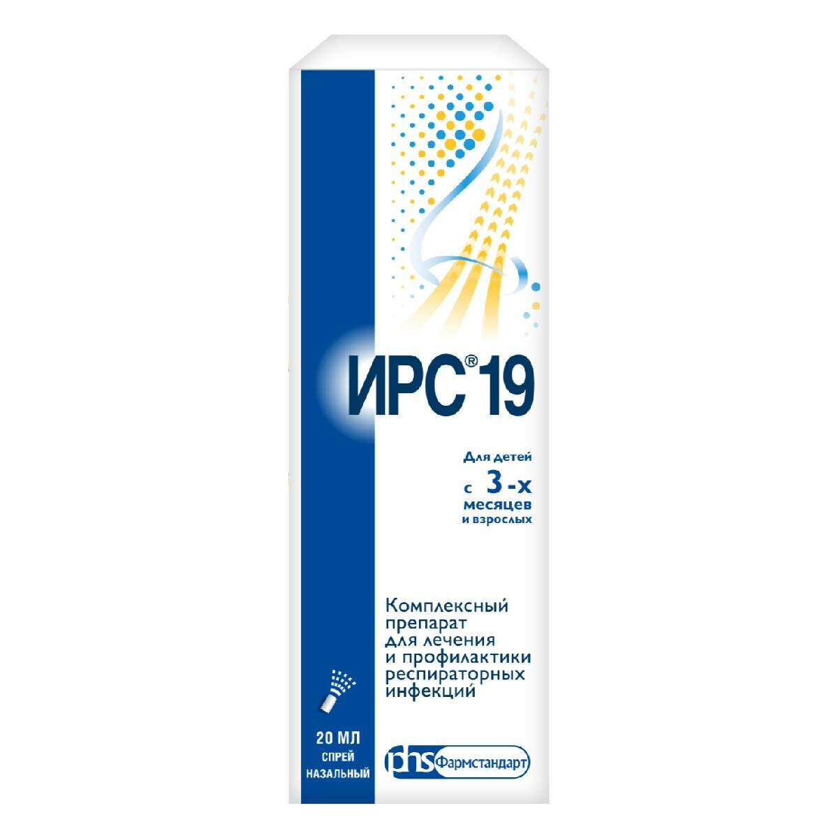 ИРС-19, спрей назальный, 20 мл
