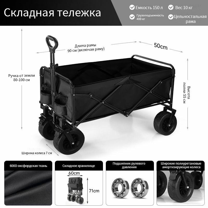 Тележка для кемпинга 90*50*100CM(четырёхколёсная отдыха на природе)