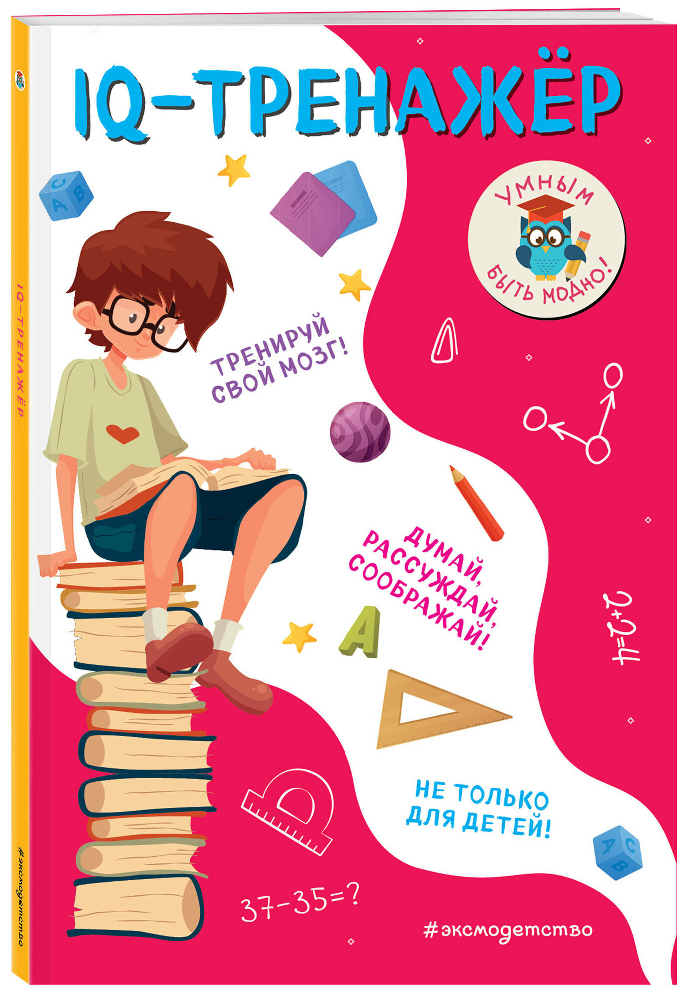Абрикосова И. В. IQ-тренажёр