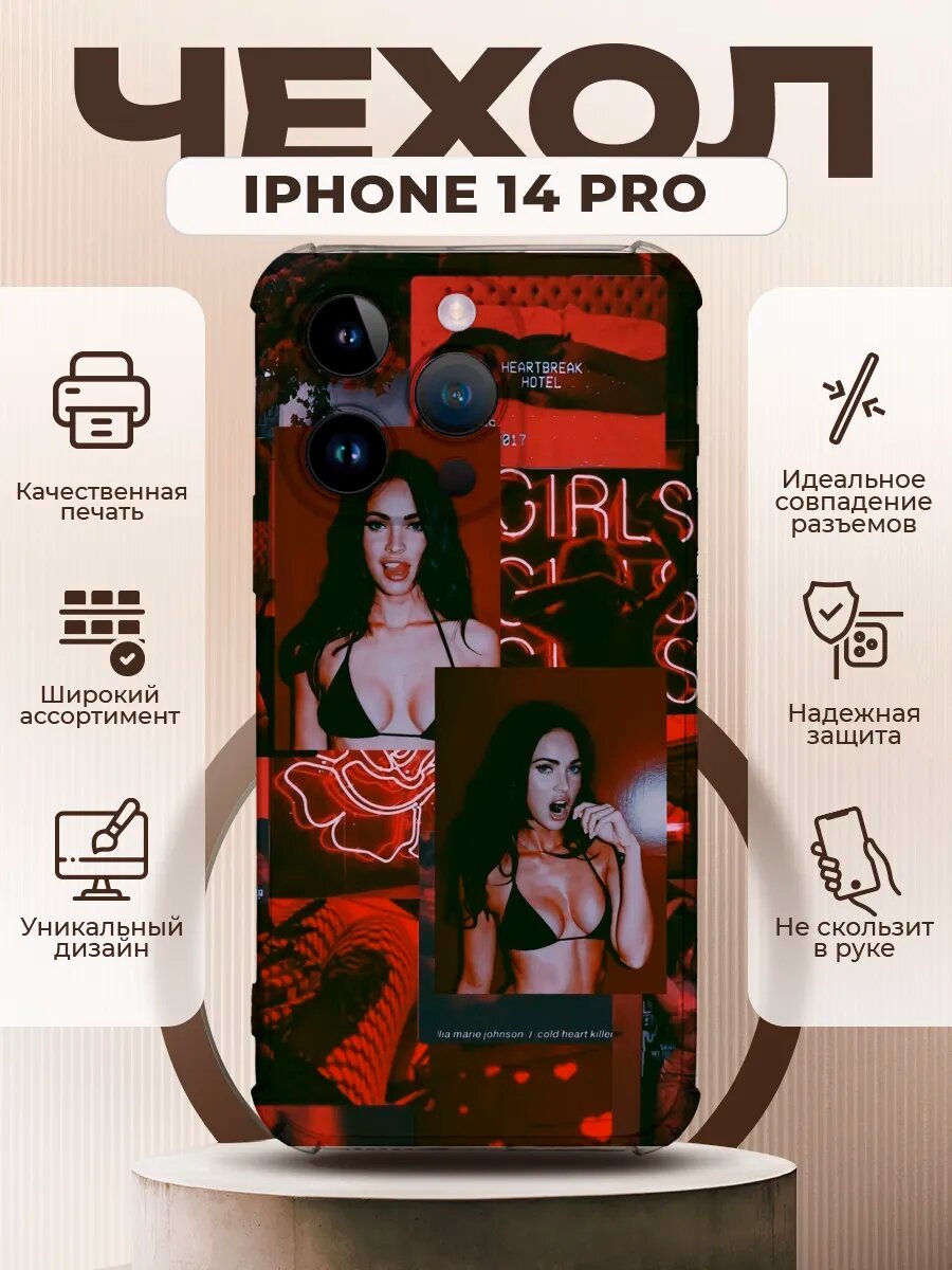 Чехол на IPHONE 14 PRO силиконовый с принтом эстетика