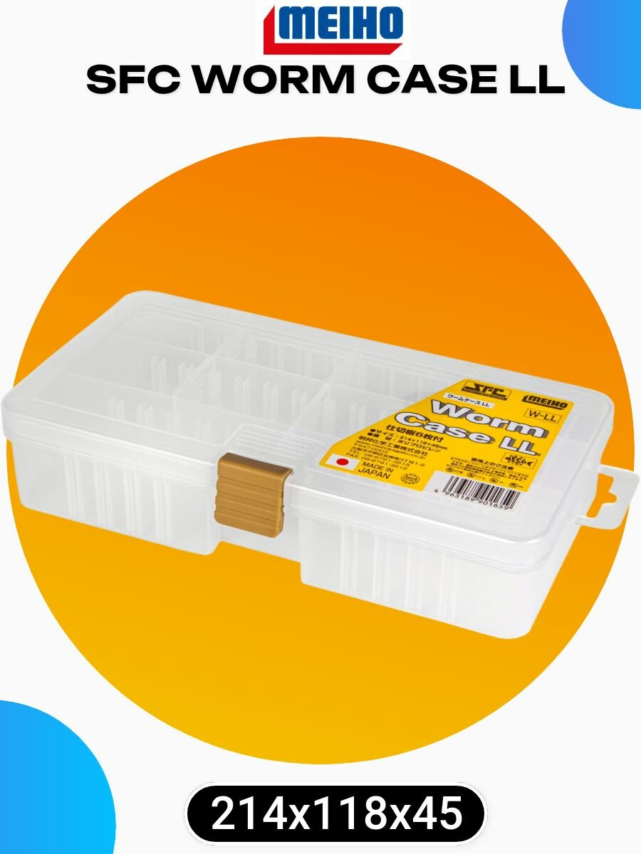 Органайзер рыболовный Meiho SFC WORM CASE LL