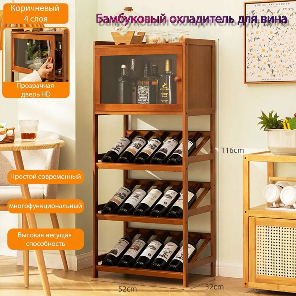 Барный шкаф, Домашний винный холодильник, четырехэтажный, коричневый