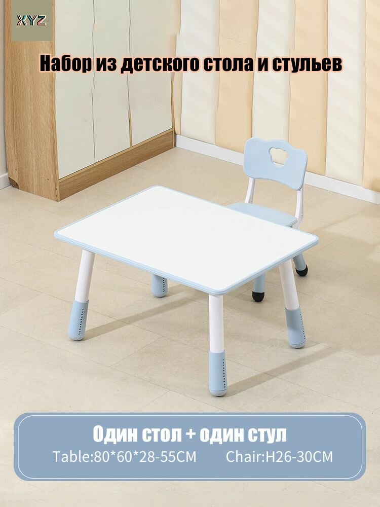 Специальный детский стол и стул для занятий можно поднимать и опускать