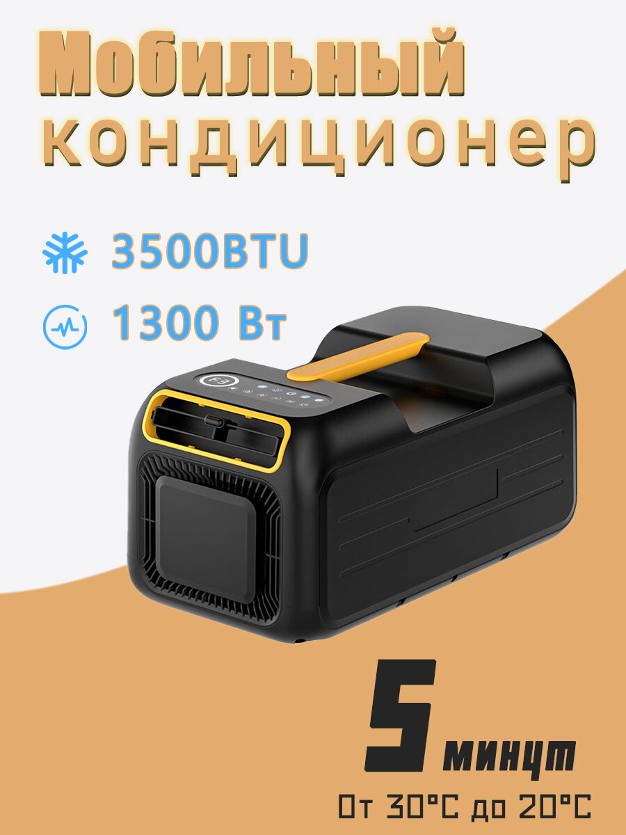 Мобильный кондиционер BougeRV, 3500 БТЕ для палаток, Низкое энергопотребление, Переносной кондиционер переменного тока для кемпинга, жизни в фургоне, Палатки, на открытом воздухе