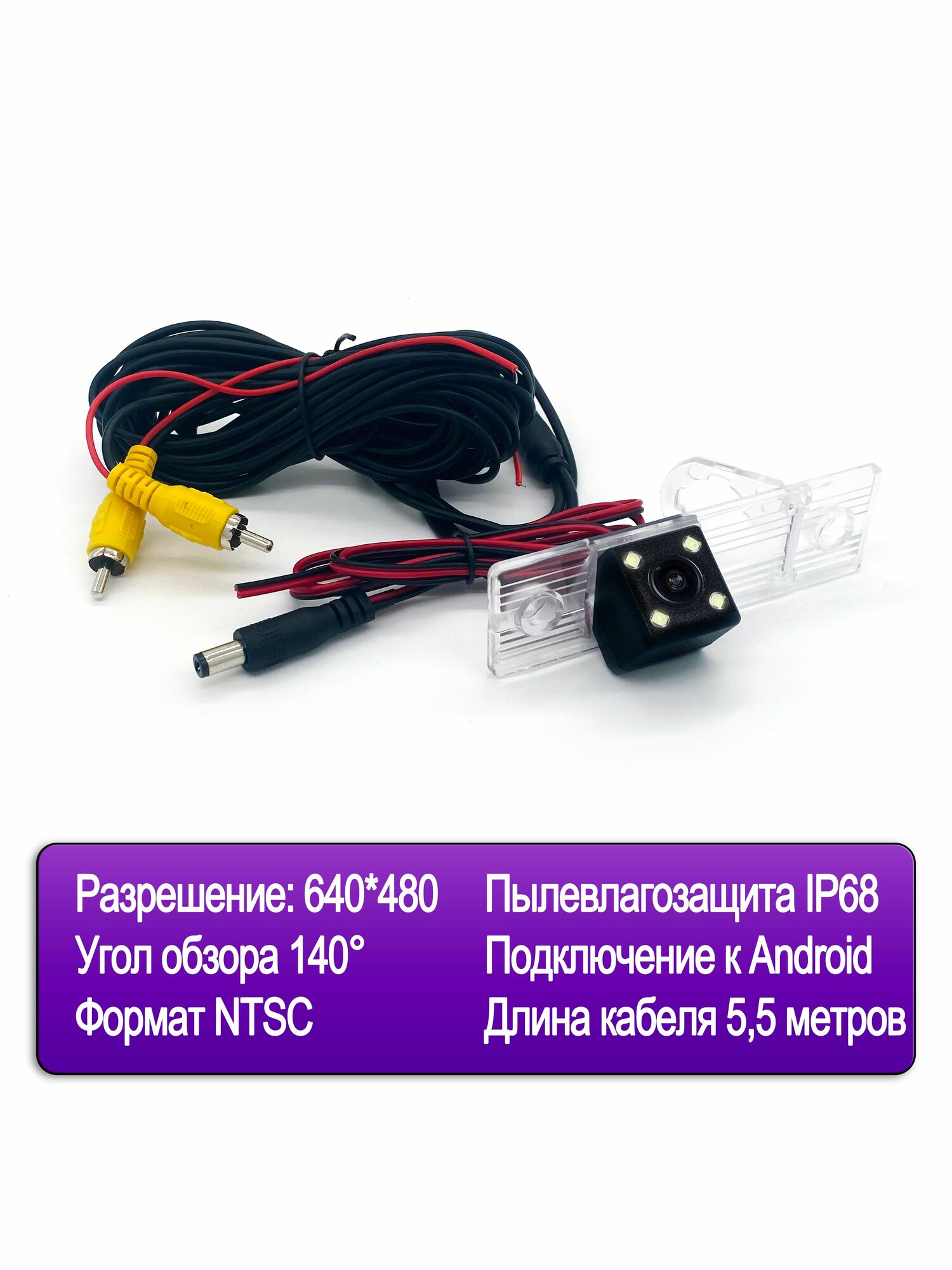 Камера заднего вида в плафоне на Chevrolet Aveo T200 T250 2005-2011, Captiva, Epica 2006-2012, Lacetti, Cruze (sedan), Rezo 2005-2010 со светодиодами