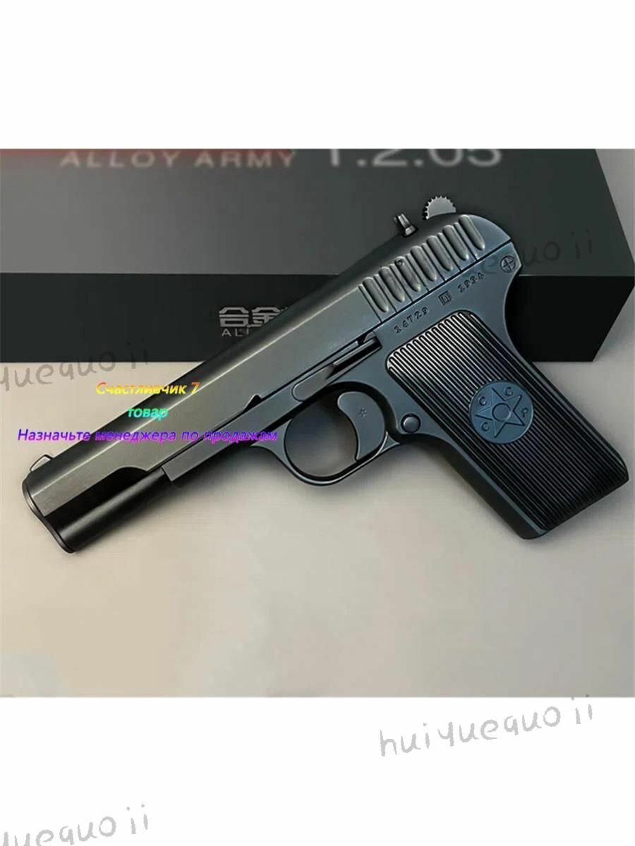 Игрушечное оружие