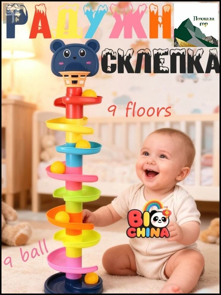 Эксклюзивная игрушка юла с треком и шарами для развития младенцев