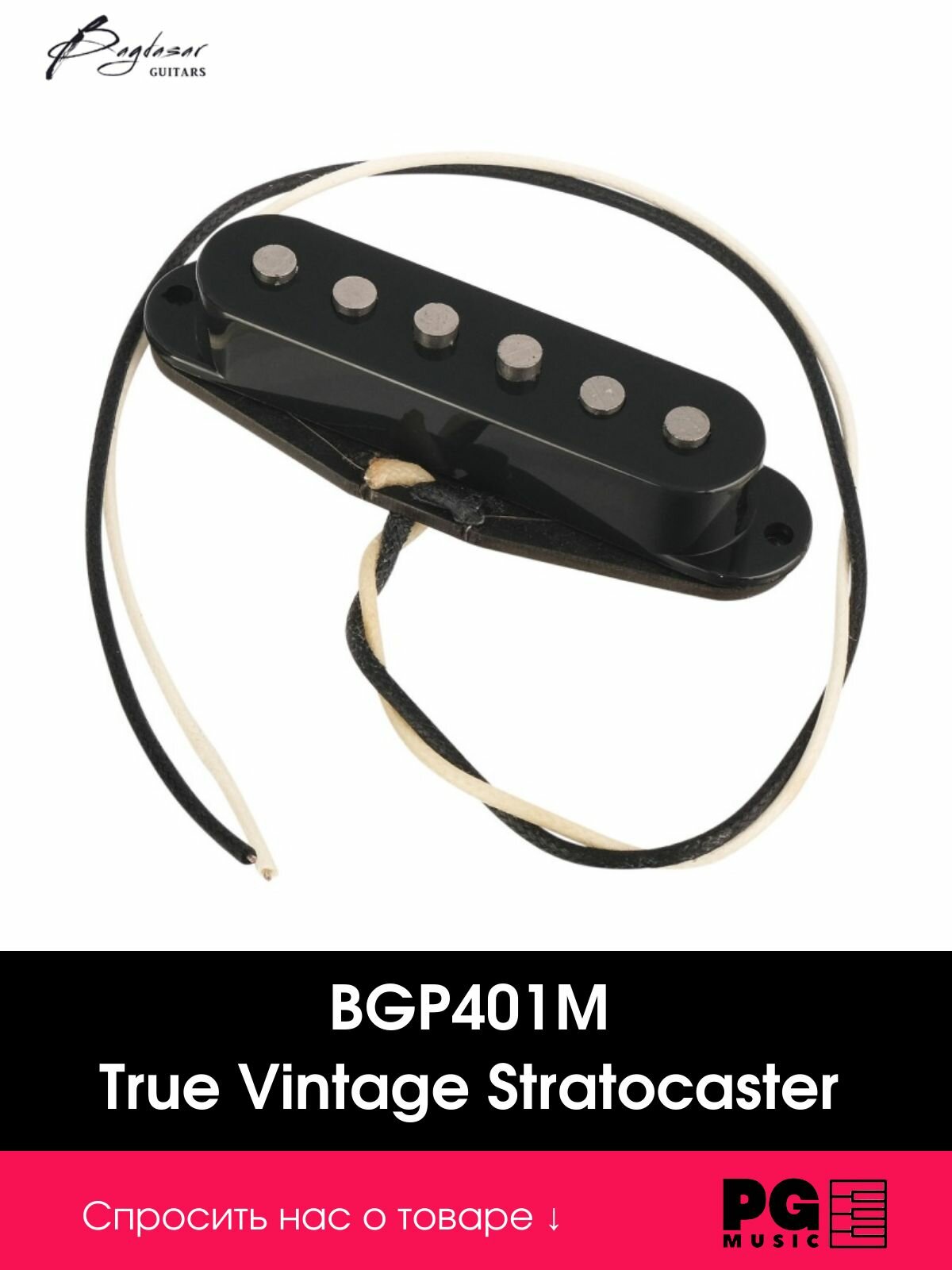 Звукосниматель для акустической гитары Bagdasar guitars BGP401M True Vintage Stratocaster