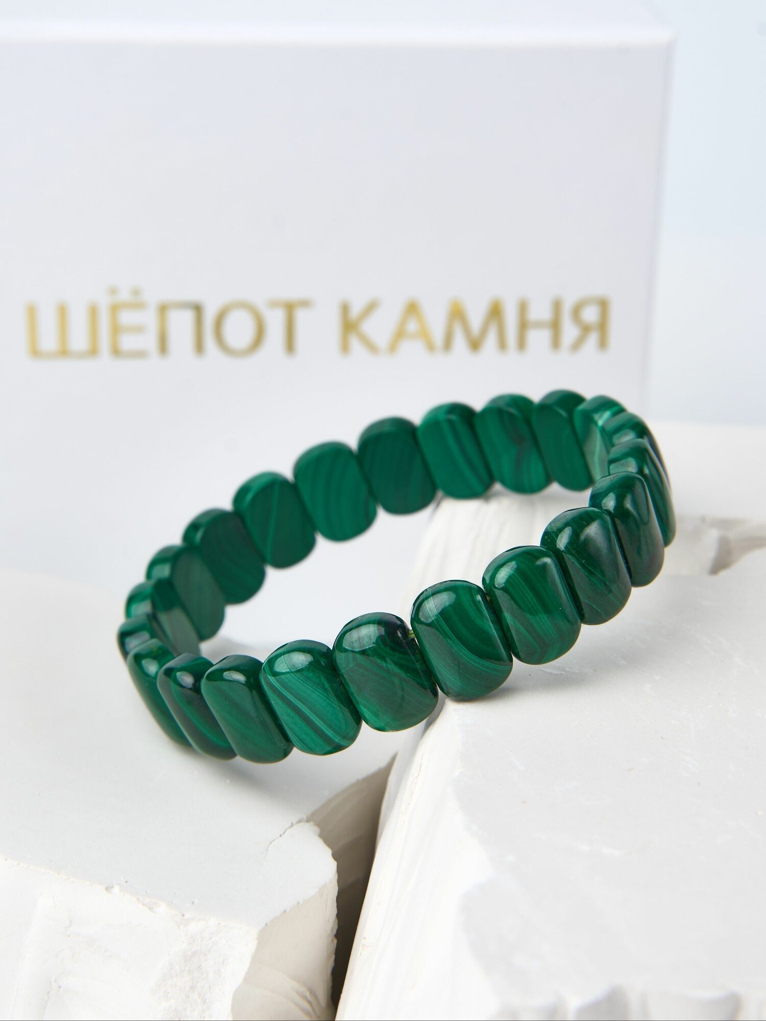 Браслет, малахит