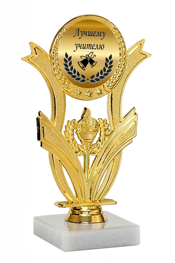 Приз "Факел" 05-180 Лучшему учителю"