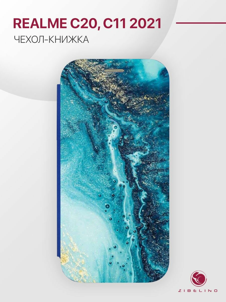 Чехол для Realme C20, Realme C11 2021 с магнитом, синий, с принтом мраморная текстура / Реалми С20 С11 2021