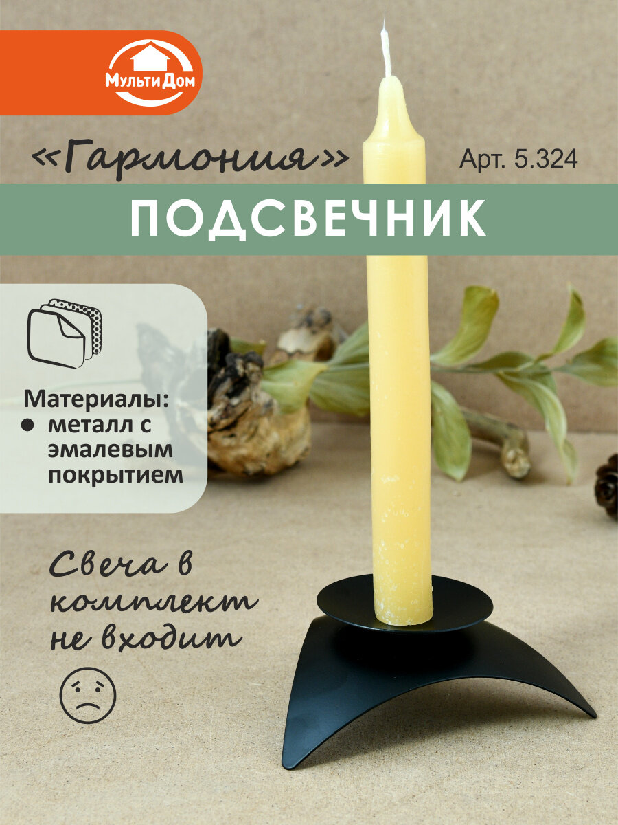 Подсвечник металлический "Гармония", с иглой в центре, черный.
