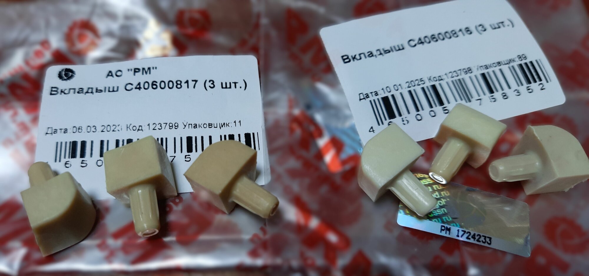 Вкладыш трансмиссии, шкива ведомого нового образца С40600816(1) и С40600817(1), (комплект 6 штук) Тайга