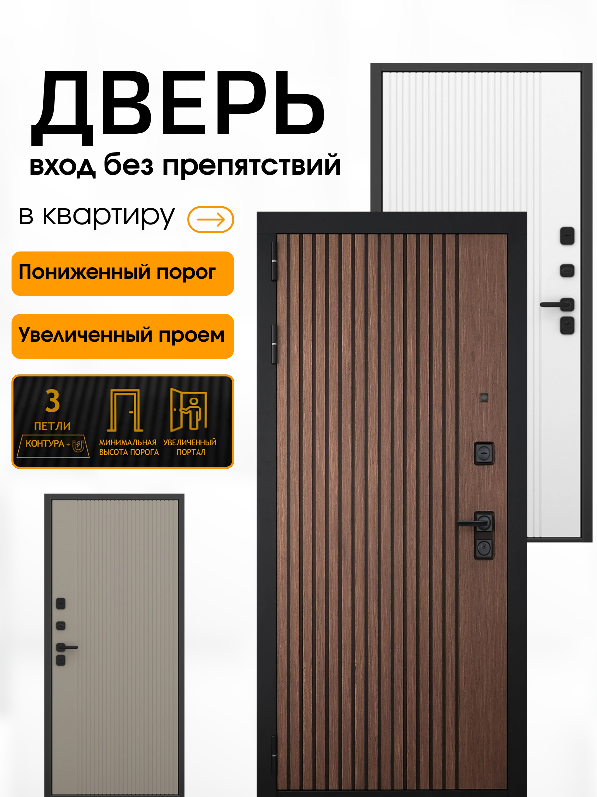 Входная дверь в квартиру SHTORM с внутренней панелью 076- Аляска, размер по коробке 880х2050, левая.