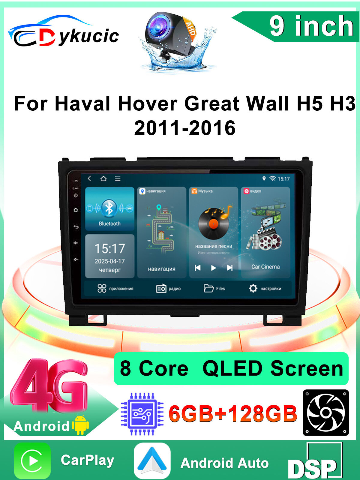 Магнитола для Haval H5 H3 2011-2016