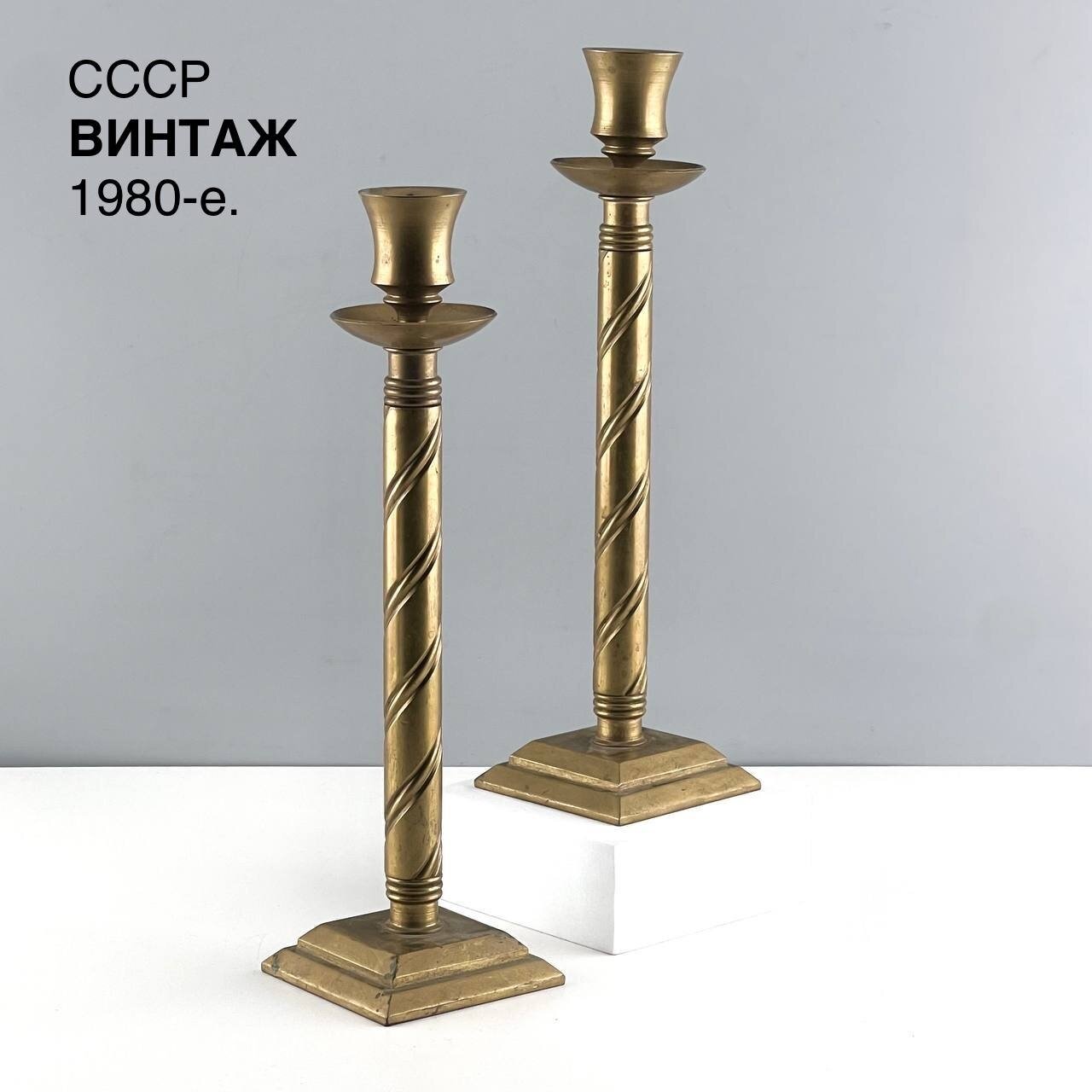 Винтажный подсвечник "Эпоха". Набор 2 шт. Латунь. СССР, 1980-е.