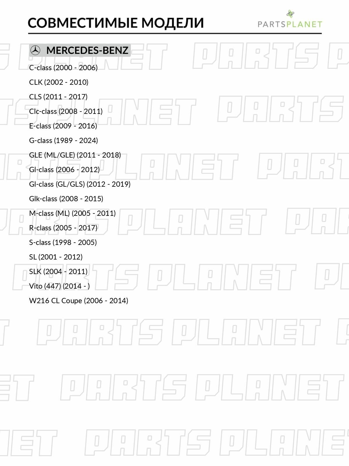 Фильтр АКПП, для Мерседес Ц, Е, Гл, М, С-Класс арт 1040010 — фото 1