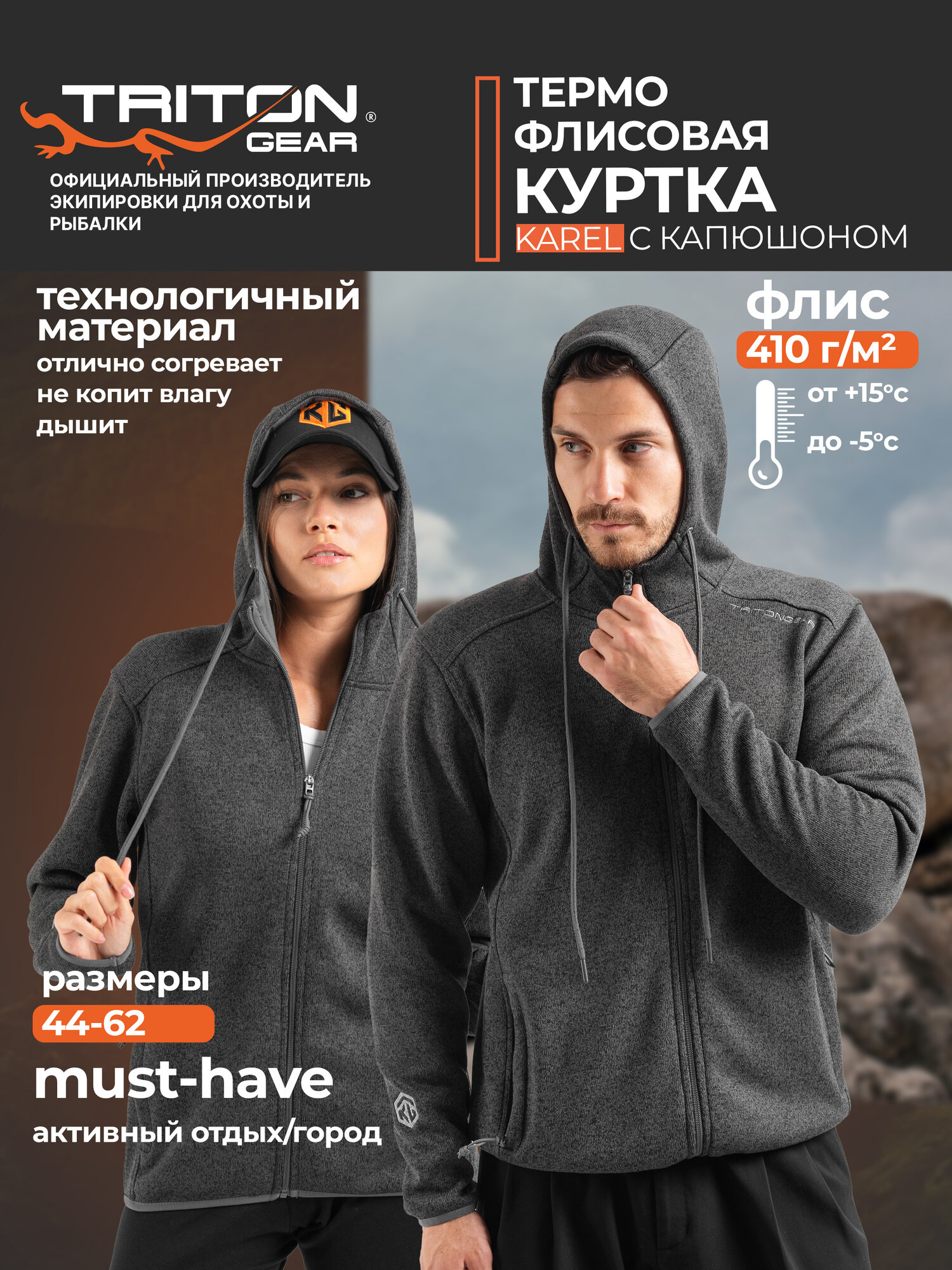 Толстовка спортивная