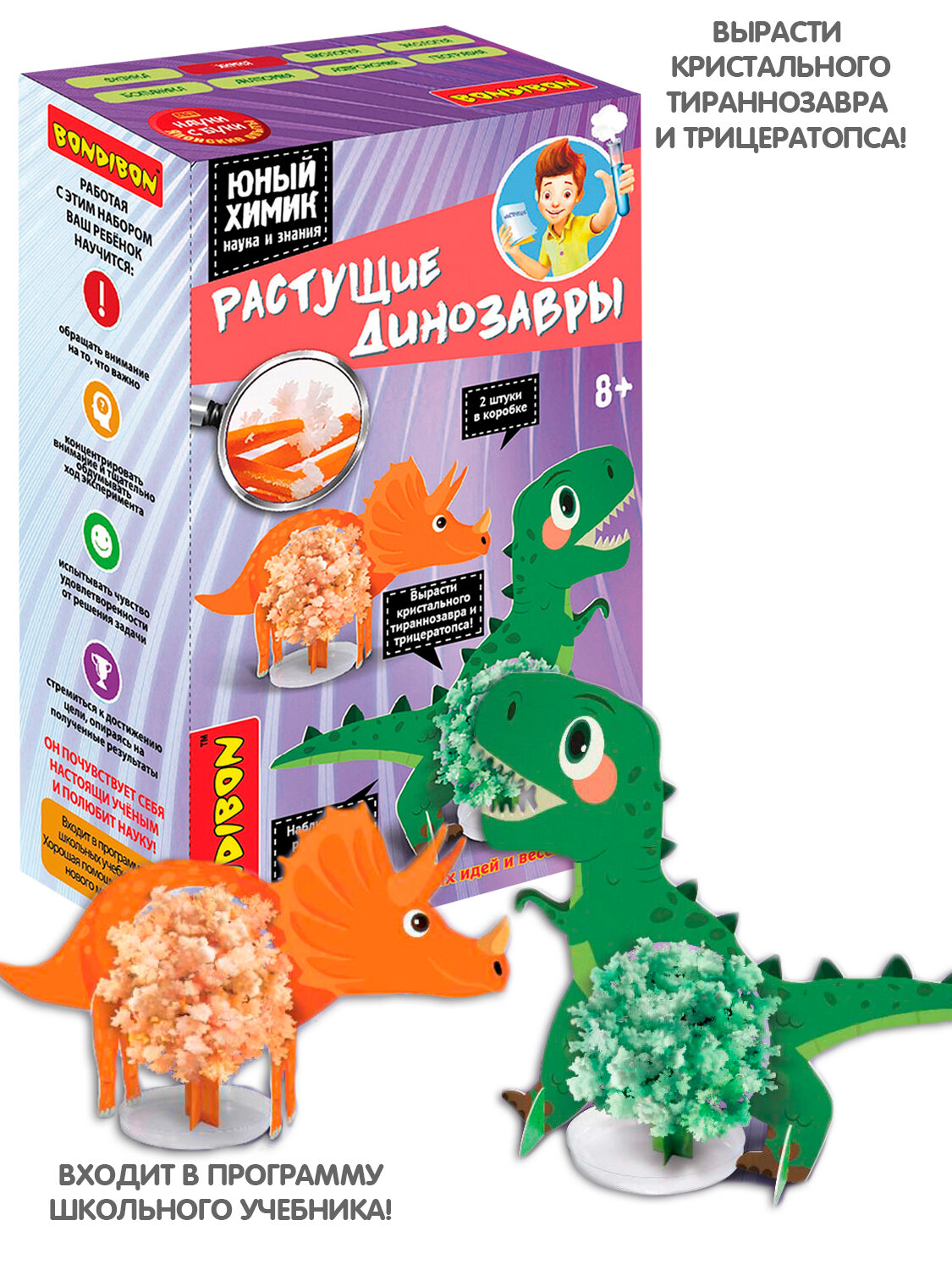 Японские опыты Bondibon,"юный химик" Растущие динозавры