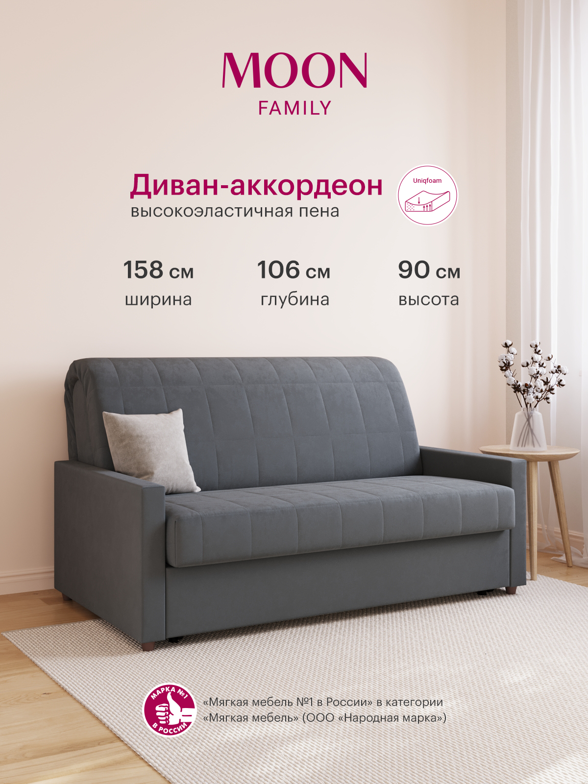 Диван-кровать аккордеон MOON FAMILY133, серый велюр, 158х106х90, спальное место140х200