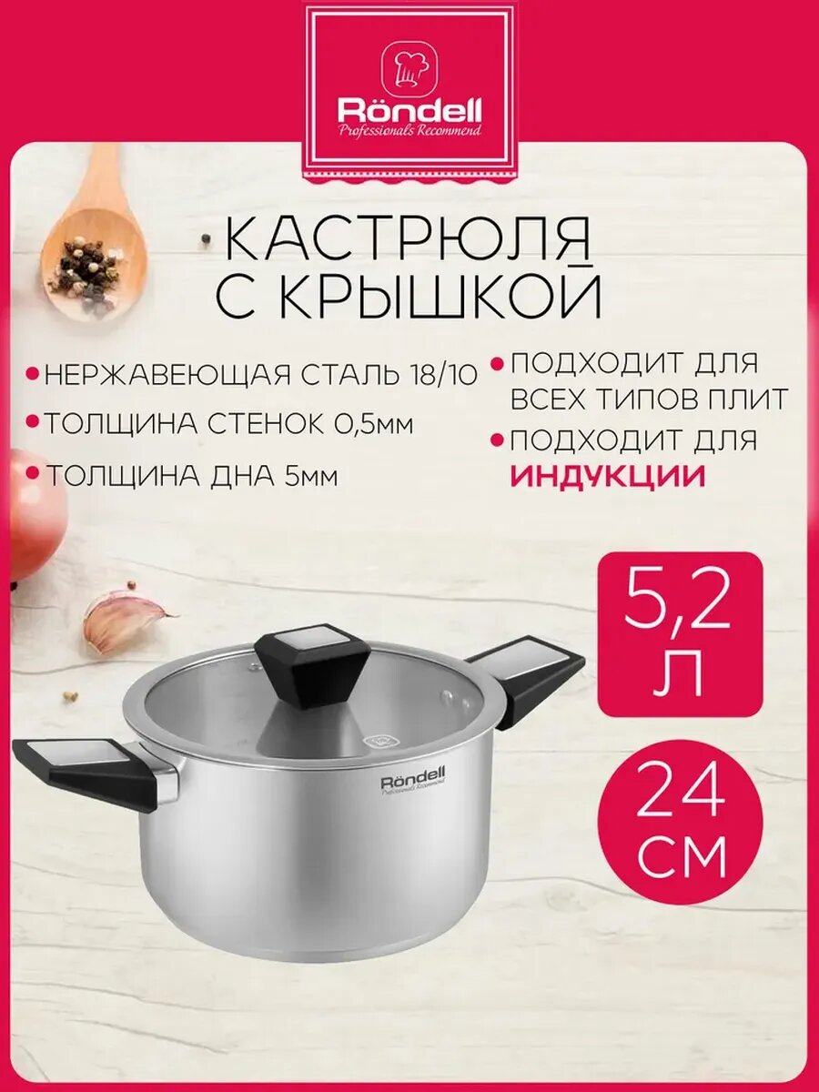 Кастрюля Blitz RDS-1890 5.2л. d=24см
