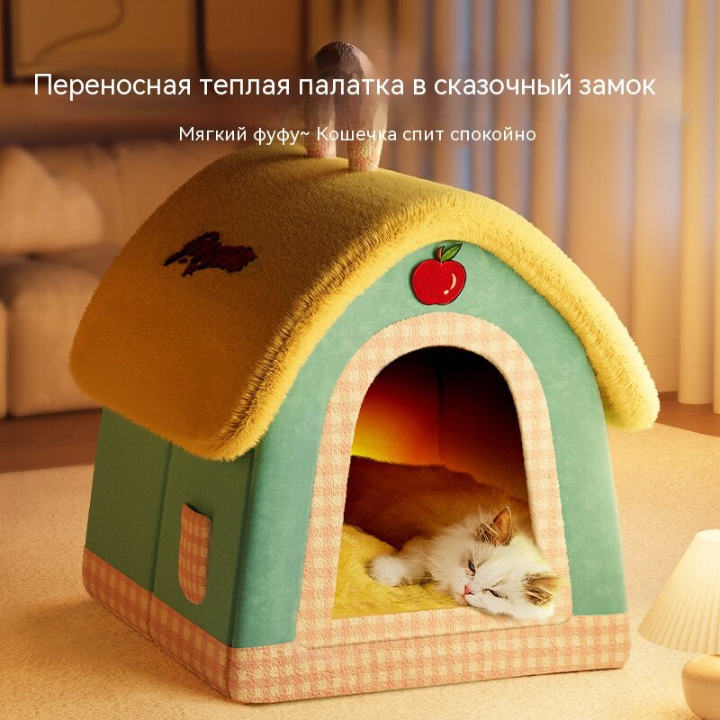 Домик для домашних животных, хлопок, зимний, для кошек и собак