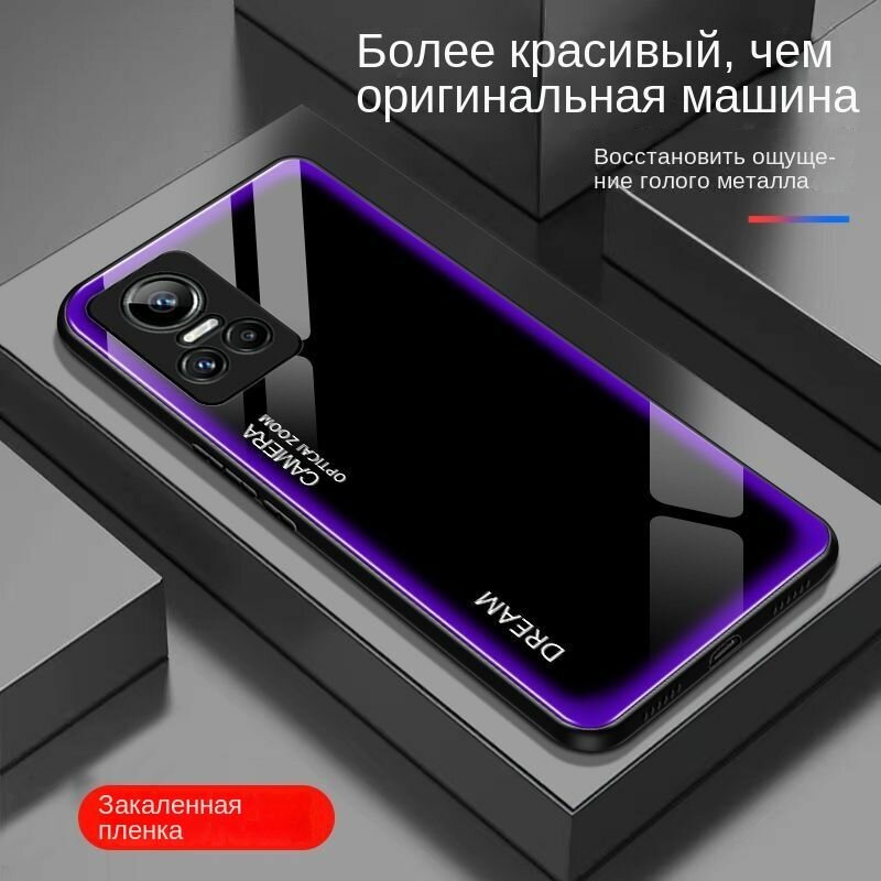 Подходит для Realme GT Neo 3 ( Реалми ГТ Нео 3 ), чехол для мобильного телефона из стеклянного материала, защитный чехол, + подарок (защитное стекло)