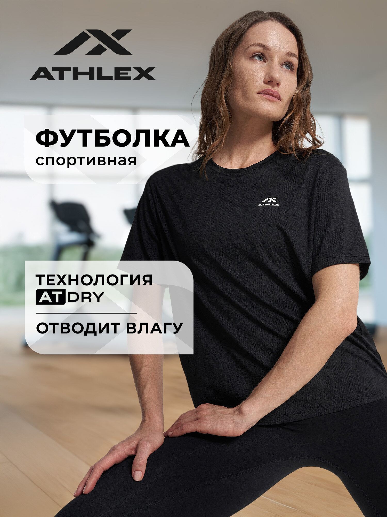 Футболка спортивная Jacquard T-shirt