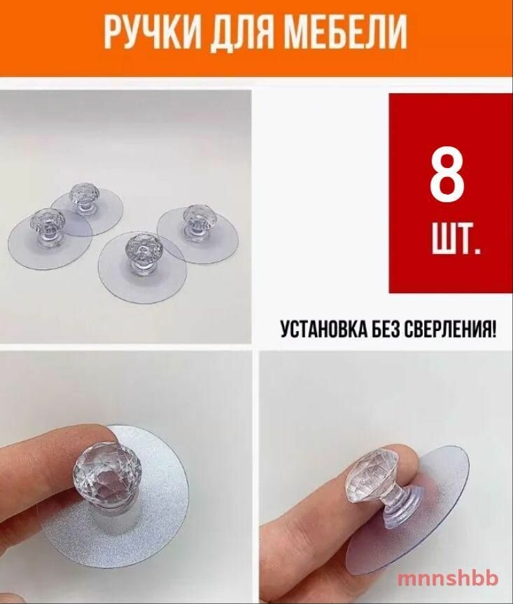 Ручка мебельная