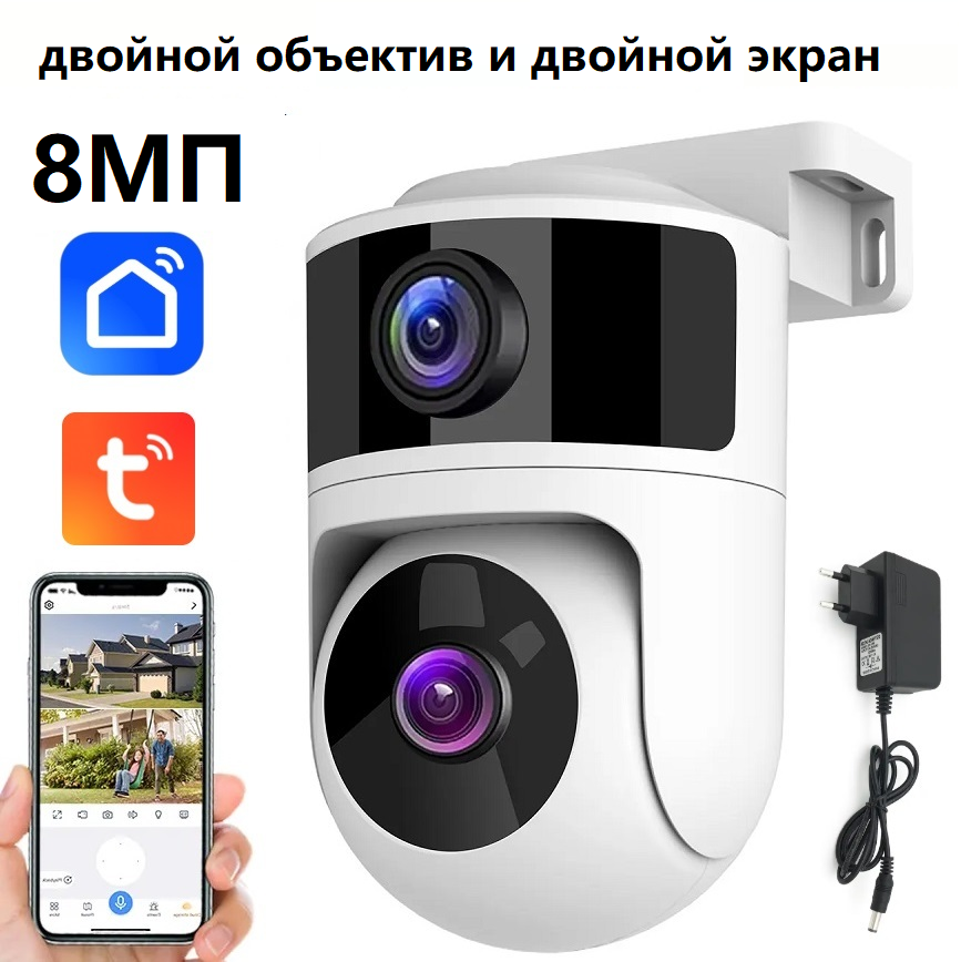Камера Tuya Home Security, для наружного использования, двусторонний голос, 8 Мп, WiFi