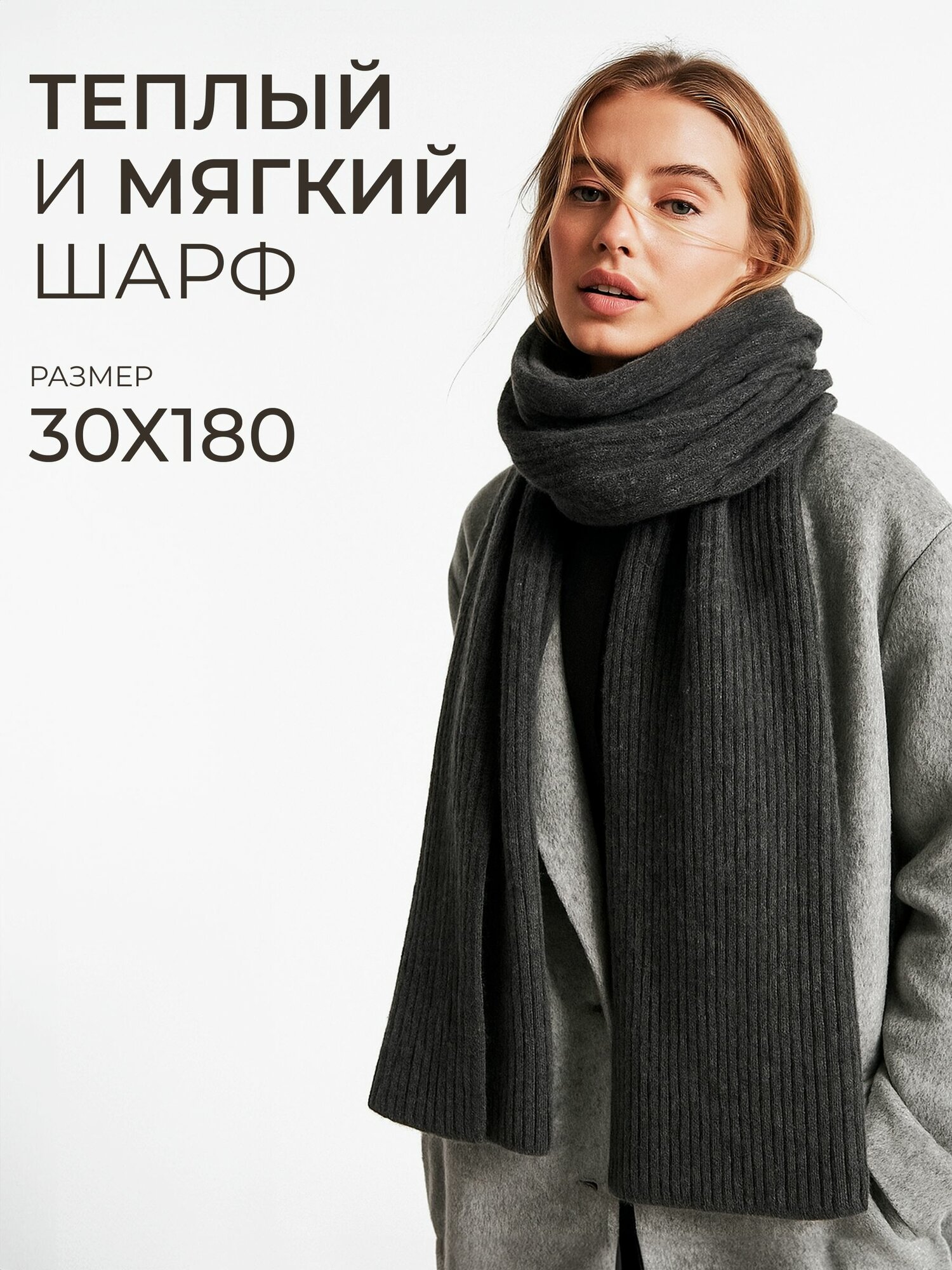 Шарф Осень-зима 2025 для женщин