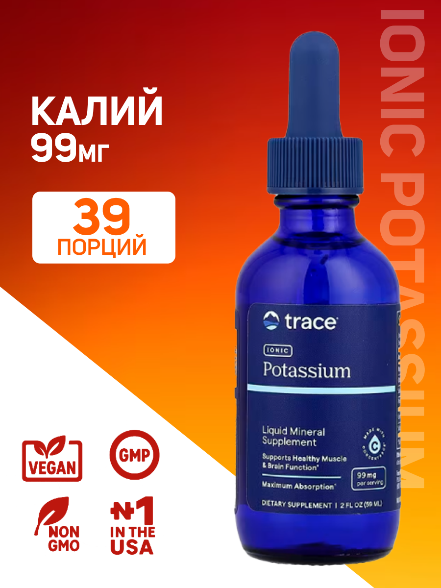 Trace Minerals Калий Ionic Potassium 99 мг, 59 мл