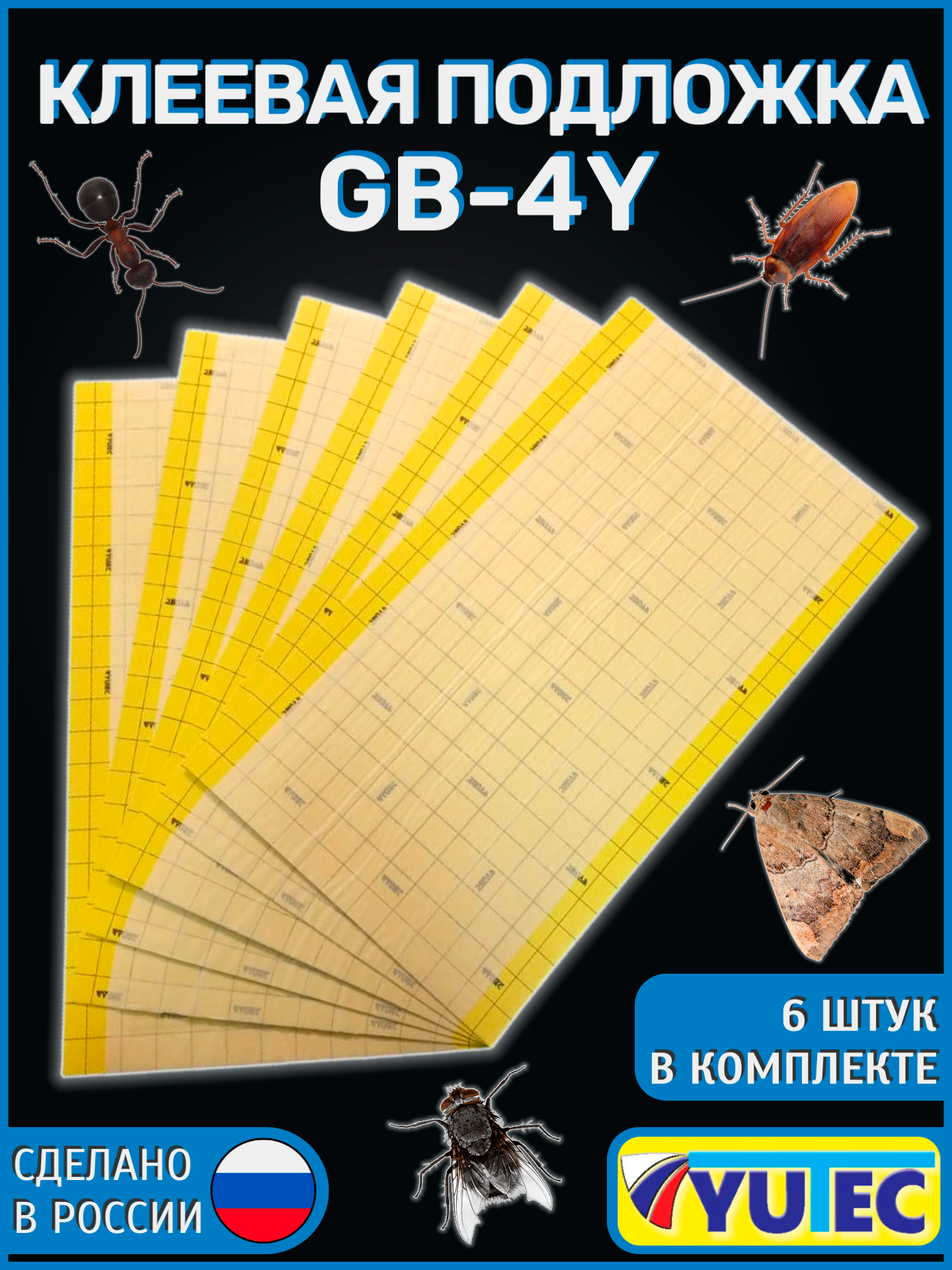 YUTEC GB-4Y - Клеевая подложка для (Flytrap Prof.40/80; Visu 80; Ultratrap 40/80) - 6 шт.